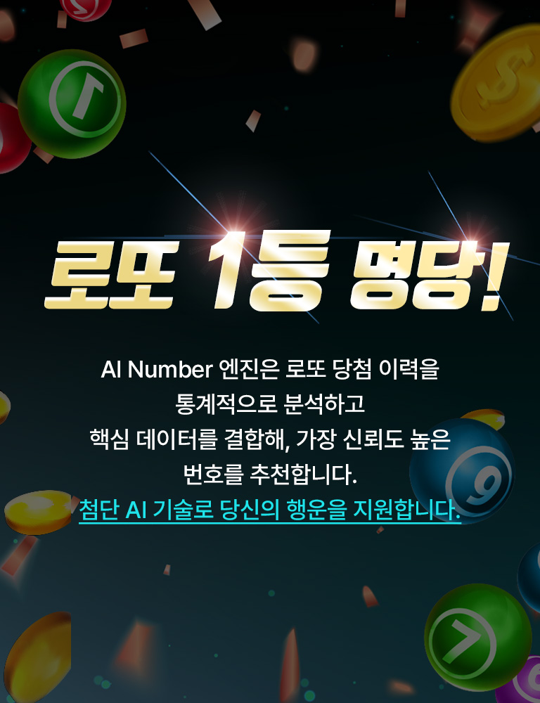 로또레이블